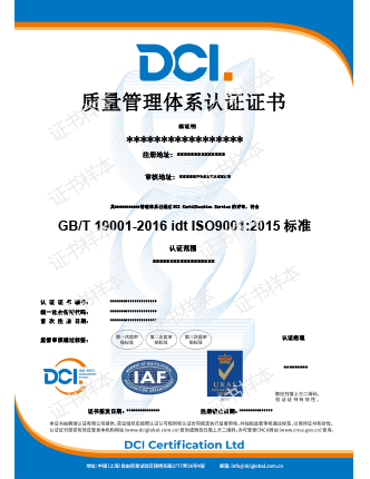 DCI证书 | DCI | Global
